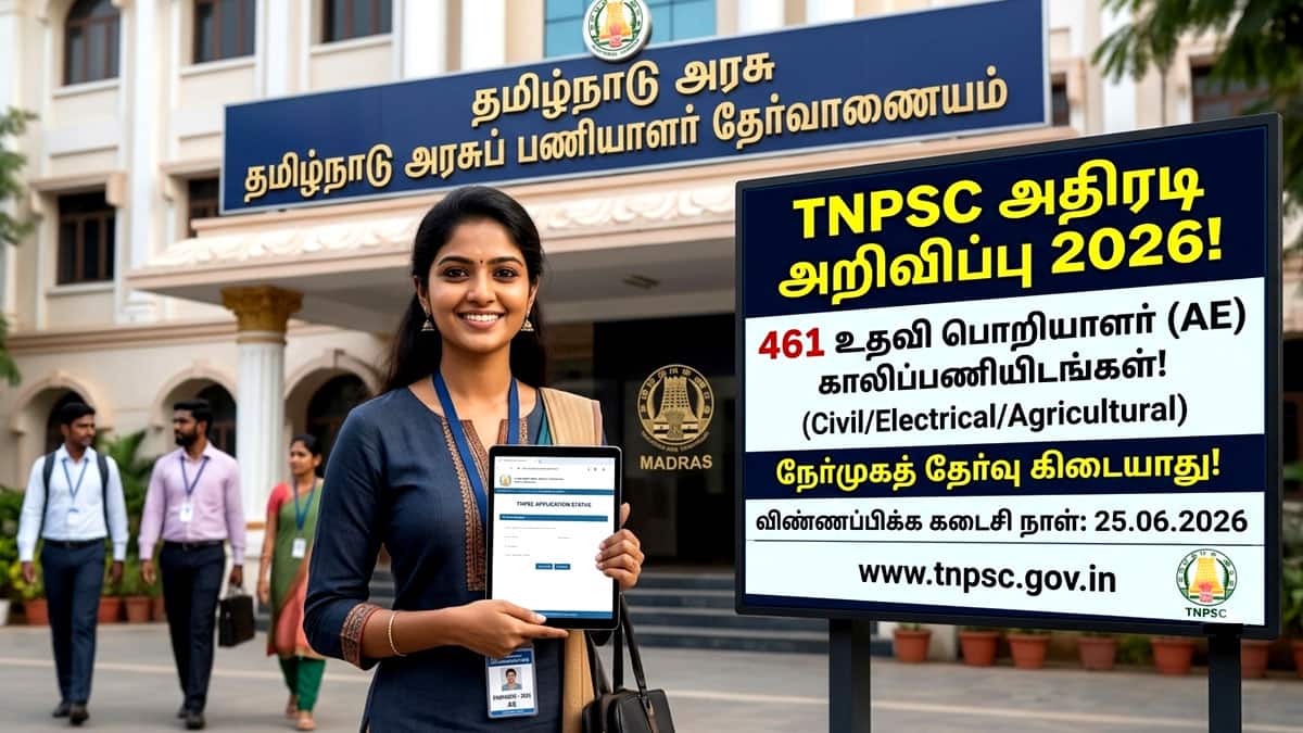 TNPSC அதிரடி அறிவிப்பு 2026: 461 உதவி பொறியாளர் காலிப்பணியிடங்கள்! உடனே ...