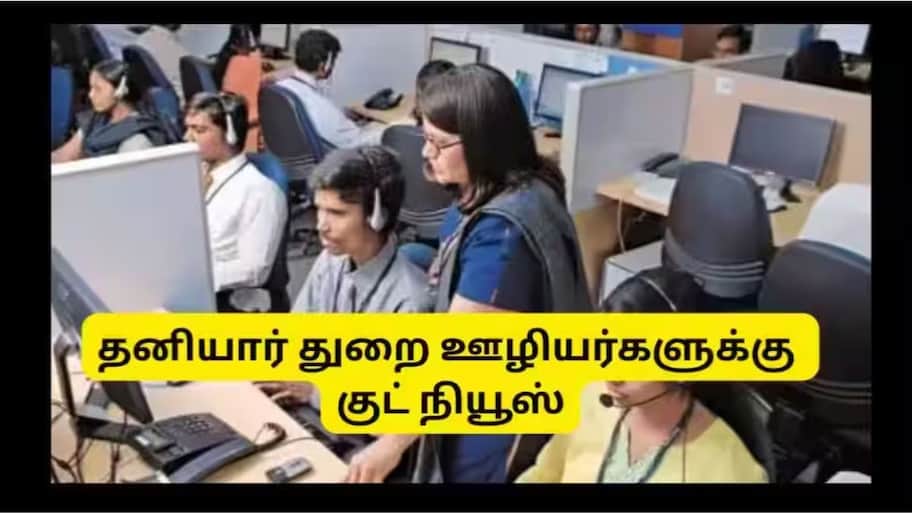 EPFO ஊதிய உச்சவரம்பில் ஏற்றம்? EPF கார்ப்பஸ், EPS ஓய்வூதியம் உயரும் ...