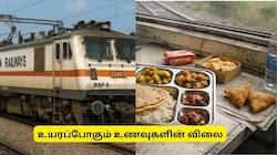 IRCTC Food Price Hike News in Tamil, Latest IRCTC Food Price Hike news ...