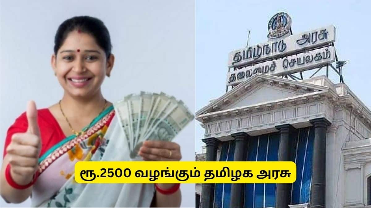 காஞ்சிபுரம்: மாதம் ரூ.2500 தரும் தமிழக அரசு.. பெண்களுக்கு ஜாக்பாட் ...