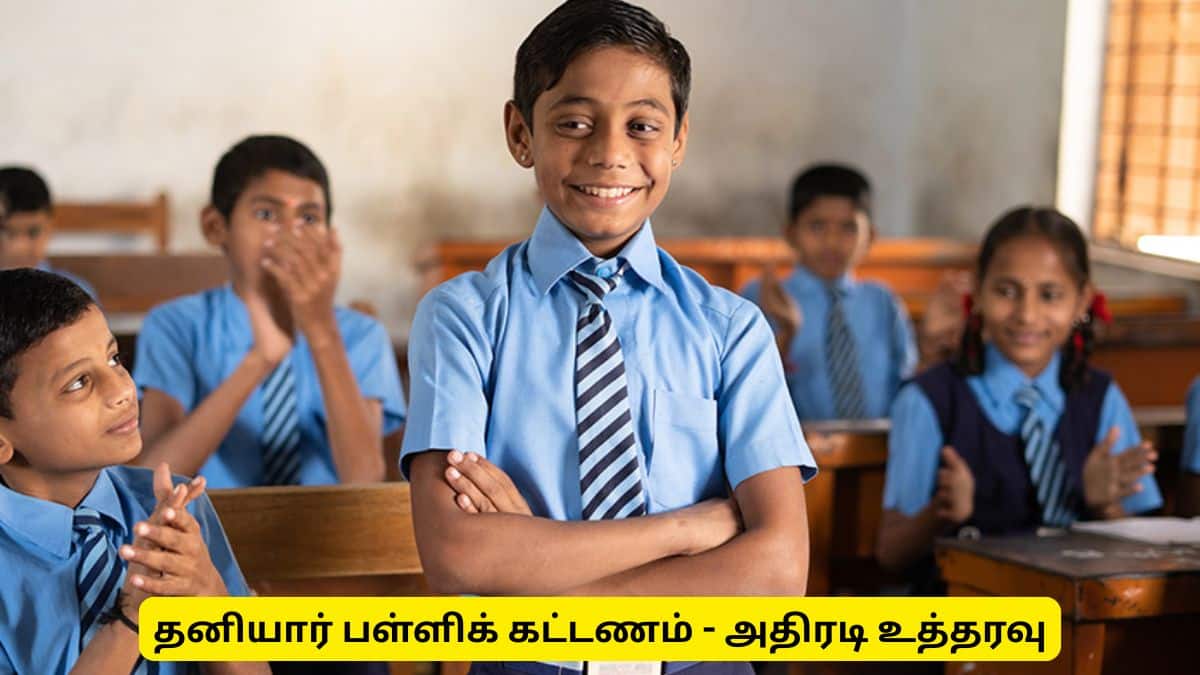 Tamil Nadu private Schools Must Display Fee Details Publicly, State ...