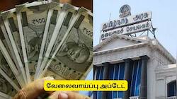Erode Job News News in Tamil, Latest Erode Job News news, photos ...