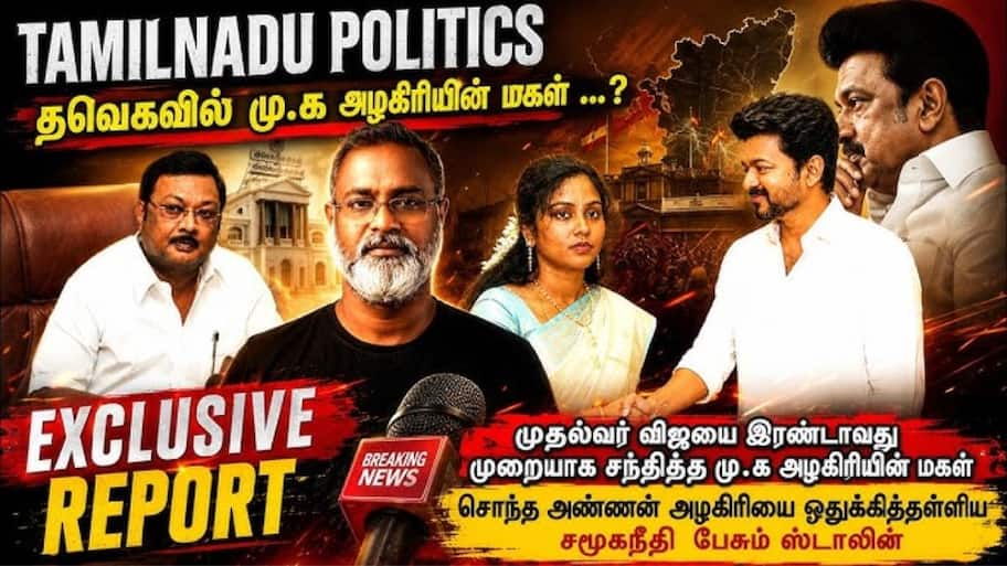 தென்மண்டலத்திற்கு ‘ஸ்கெட்’ போடும் தவெக - உள்ளாட்சி தேர்தலில் மு.க ...