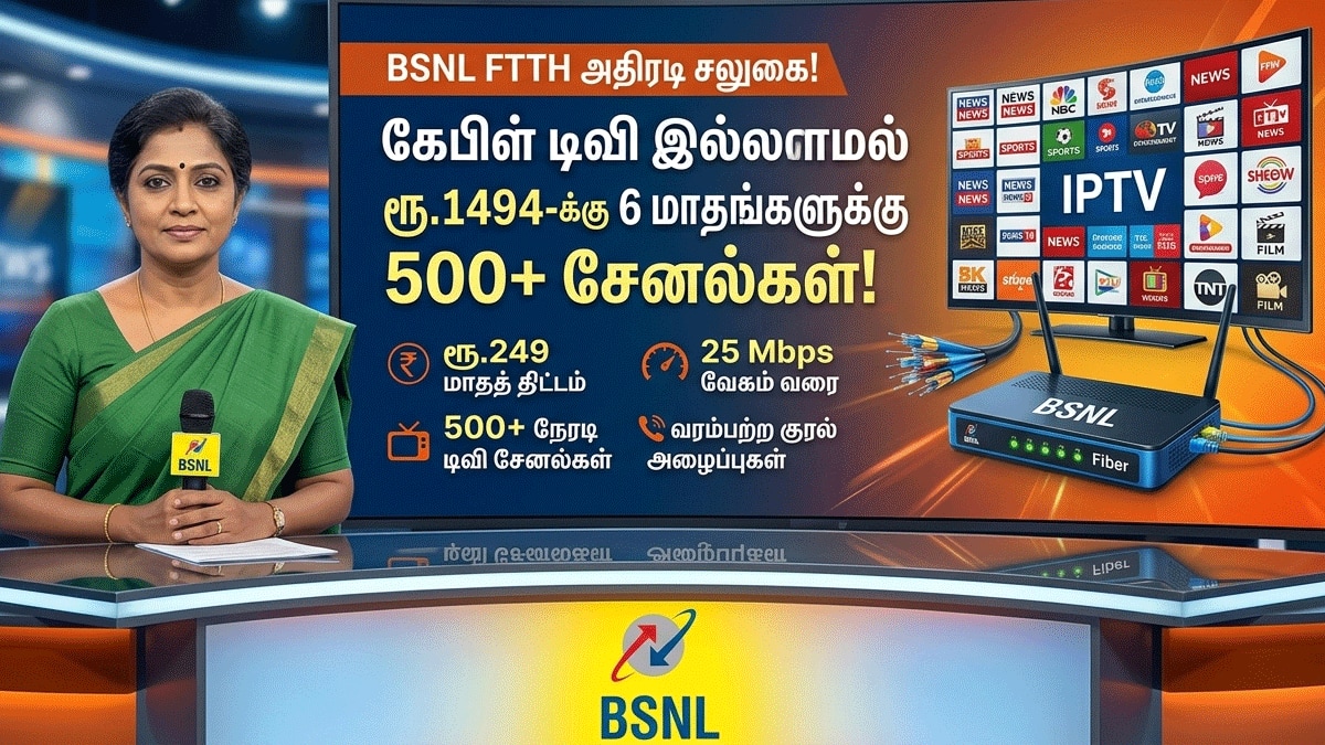 BSNL FTTH Broadband Plans | கேபிள் டிவி இல்லாமல் ரூ.1494-க்கு 500 ...