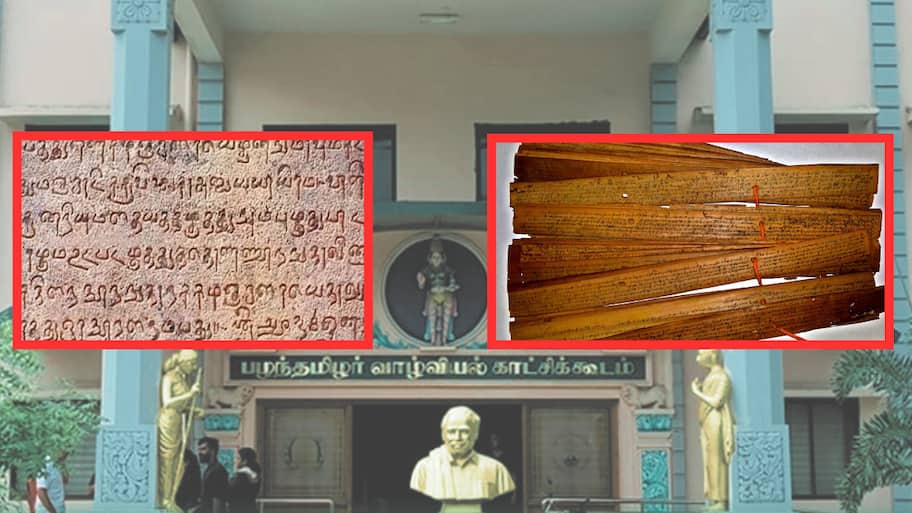 சென்னை செய்திகள் : ஓலைச்சுவடிகள், கல்வெட்டுகள் படிக்க கோடைக் கால ...