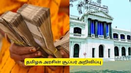 Kanchi Ekambareswarar News in Tamil, Latest Kanchi Ekambareswarar news ...