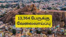Trichy News in Tamil, Latest Trichy news, photos, videos | Zee News Tamil