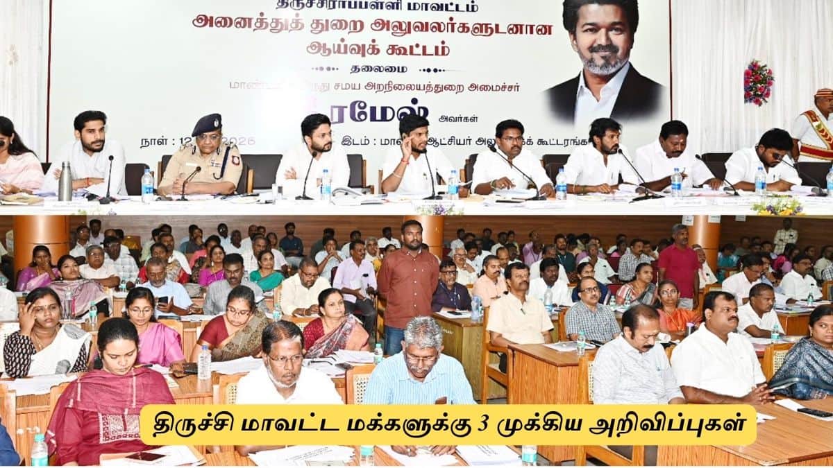 Trichy District News: Free Drip Irrigation, Livestock Digital Tagging ...