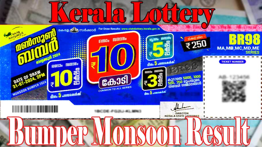 Today Kerala Lottery Result: பம்பர் பரிசு 10 கோடி! கேரளா லாட்டரி ...