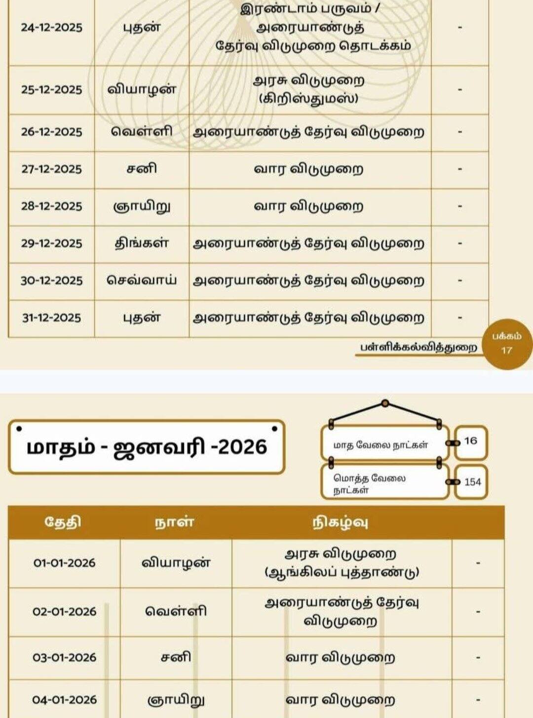 Tamil Nadu Schools Half Yearly Holidays, Education Dept Update ...