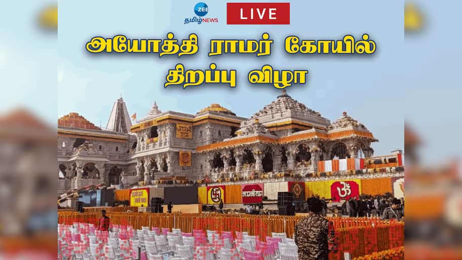 Ayodhya Ramar Temple Opening Ceremony Live News Updates in Tamil ...