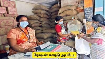 e-Ration Card News in Tamil, Latest e-Ration Card news, photos, videos ...