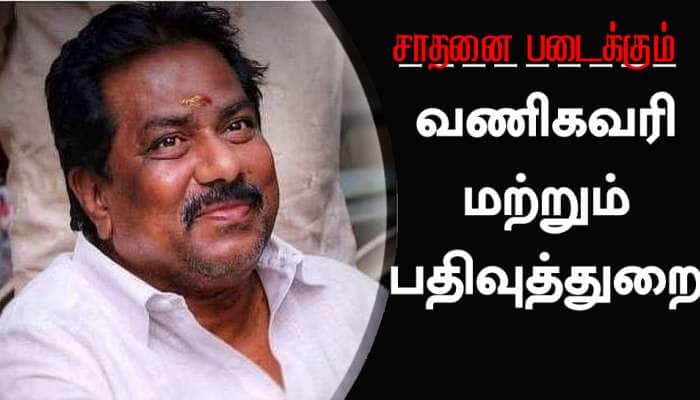 TN Minister P Moorthy Warned That Companies Involved In Tax Evasion | வரி ஏய்ப்பில் ஈடுபடும் ...