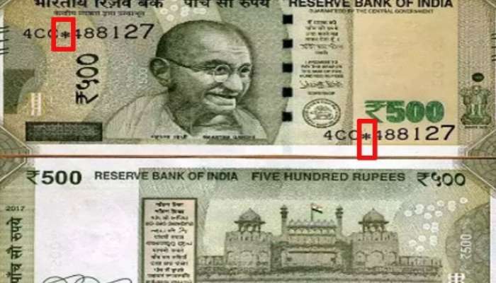Rbi Clarifies About Indian Rupees Notes With Star Symbol | உங்களிடம் ...