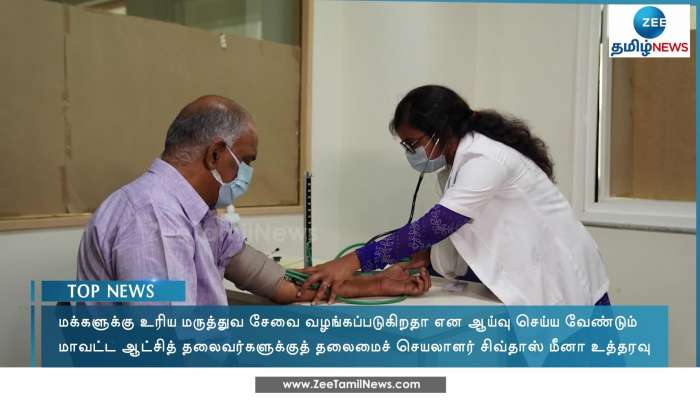 Tamil Nadu Chief Secretary Shiv Das Meena News in Tamil, Latest Tamil ... Tamil Nadu Chief Secretary Shiv Das Meena News in Tamil, Latest Tamil ...