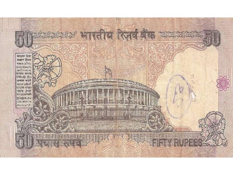 Old 50 Rupee Rare Note Online Sale | இந்த அரிய வகை ரூபாய் நோட்டு ...